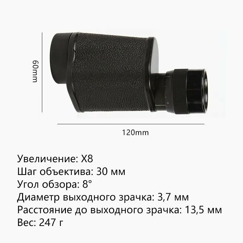 Зрительная труба — фото 1