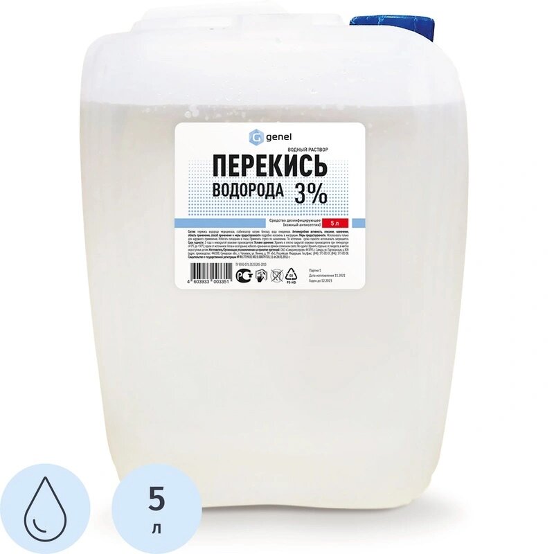 Дезинфицирующее средство Перекись водорода 3% 5,0 л, Самарамедпром