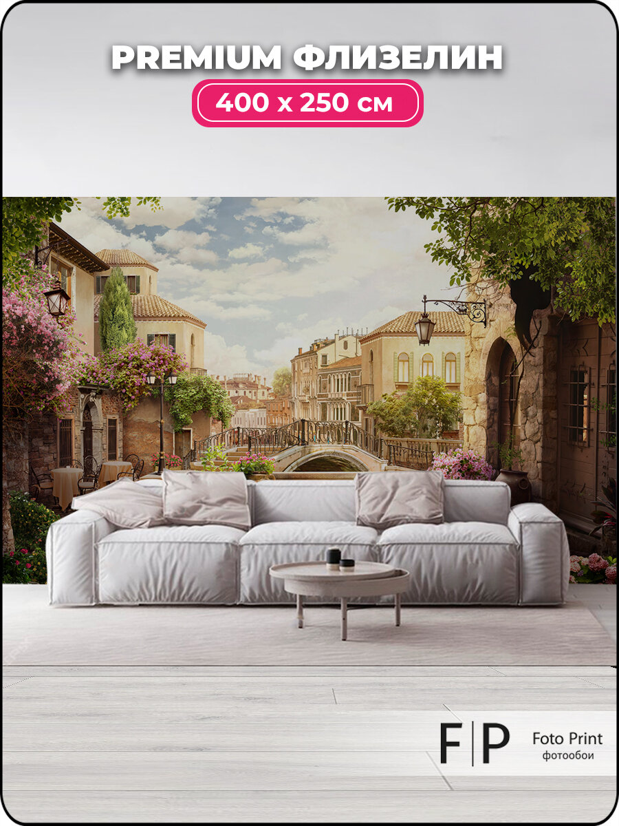 Фотообои на стену флизелиновые Foto Print "Красивая улочка в Италии" 400x250 см (ШxВ), фотообои город