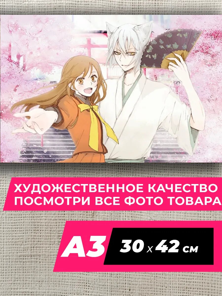 Постер Очень приятно Бог на стену 17 A3, матовая фотобумага премиум качества