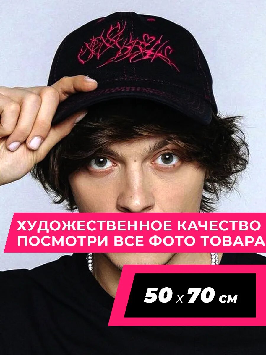 Постер ОГ Буда на стену 88 OG Buda 50 на 70, матовая фотобумага премиум качества