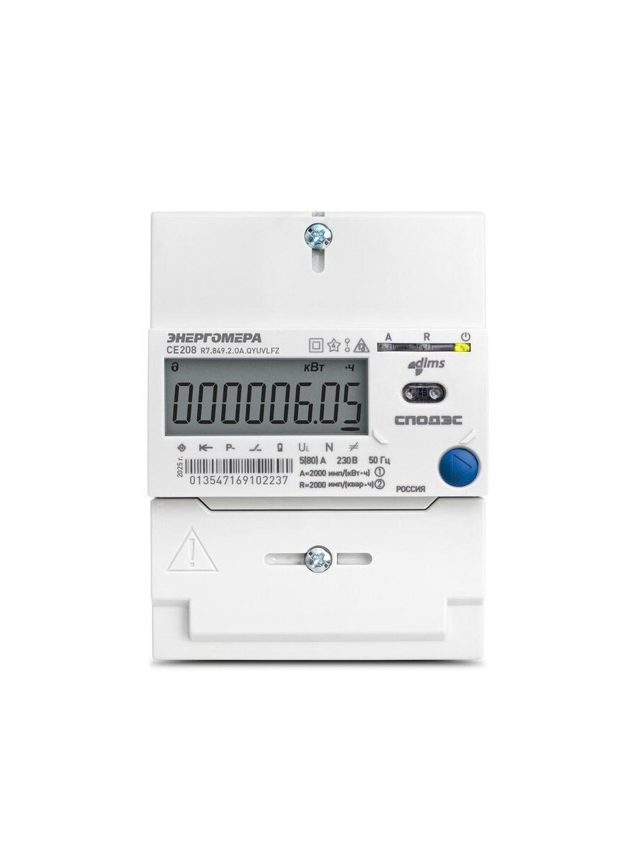 Счетчик CE208 R7.849.2. OA. QYUVLFZ SPds 1ф многотариф. RS-485 многофункц. Энергомера 101002008013626