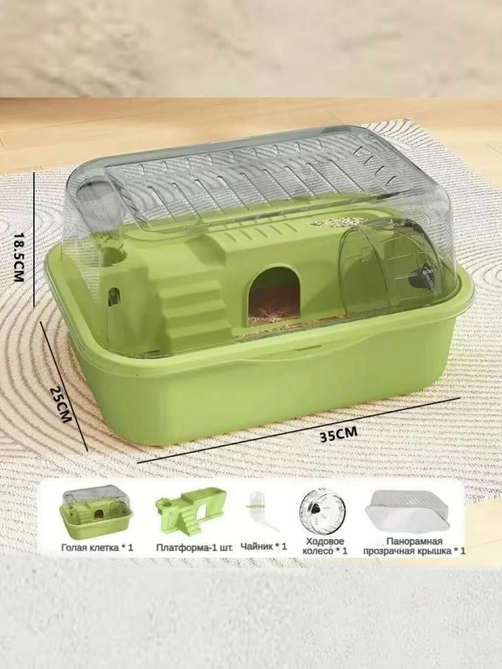 Клетка для хомяков, клетка для грызунов, акрил