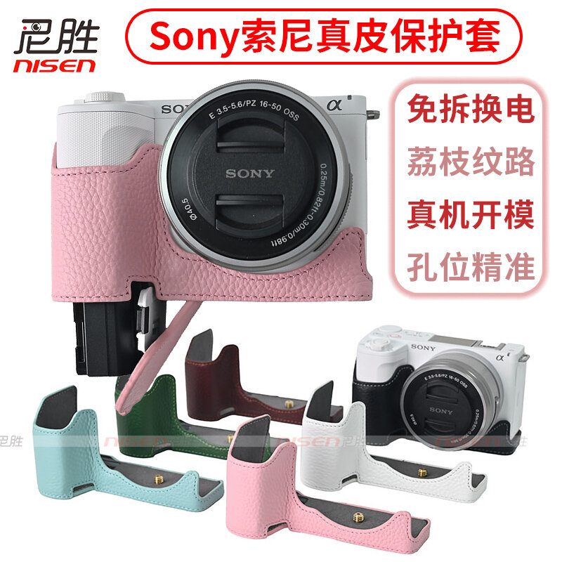 Сумка для камеры Sony ZV-E10 в белом цвете из натуральной кожи с полной защитой