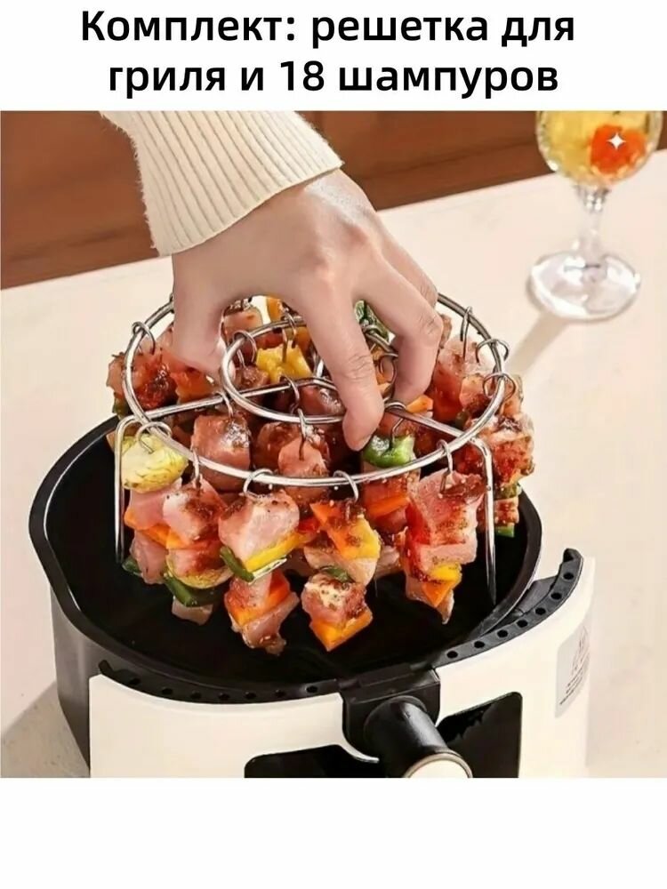 Круглая решетка для фритюрницы с 18 металлическими прутьями