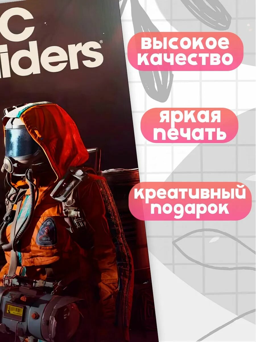 Постеры на стену для интерьера Arc raiders , плакат 1шт, А4 размер. — фото 1