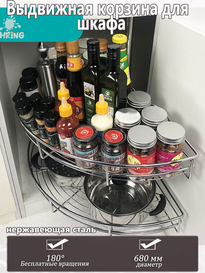 Волшебный Уголок Выкатная корзина для кухни--180 градусов 750 шкаф Диаметр 680 мм Боковое крепление