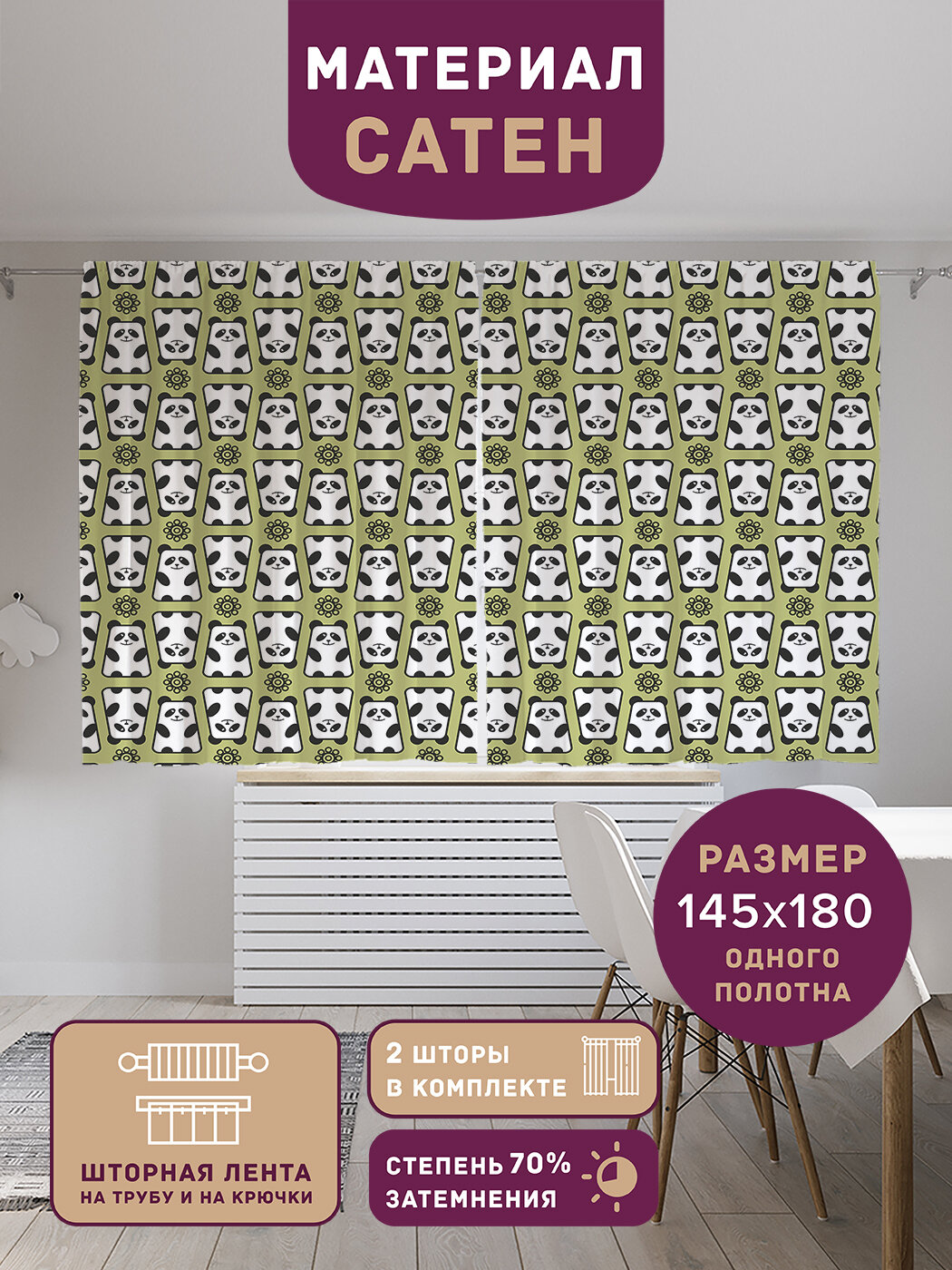 Фотошторы для кухни и спальни "Винтажный текстиль", 2 полотна шириной по 145 см, высота 180 см, JoyArty