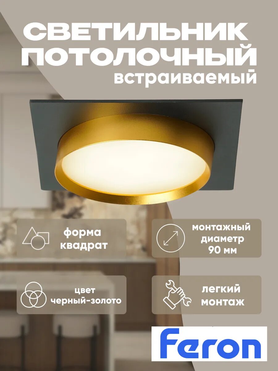 Светильник встраиваемый DL506 потолочный GX53