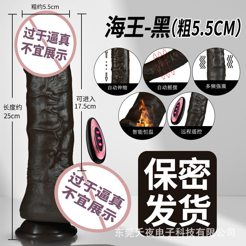 Полностью автоматический мастурбатор, симуляция электрического увеличенного дилдо для женщин, большой размер, искусственный пенис, секс-игрушки для экспорта
