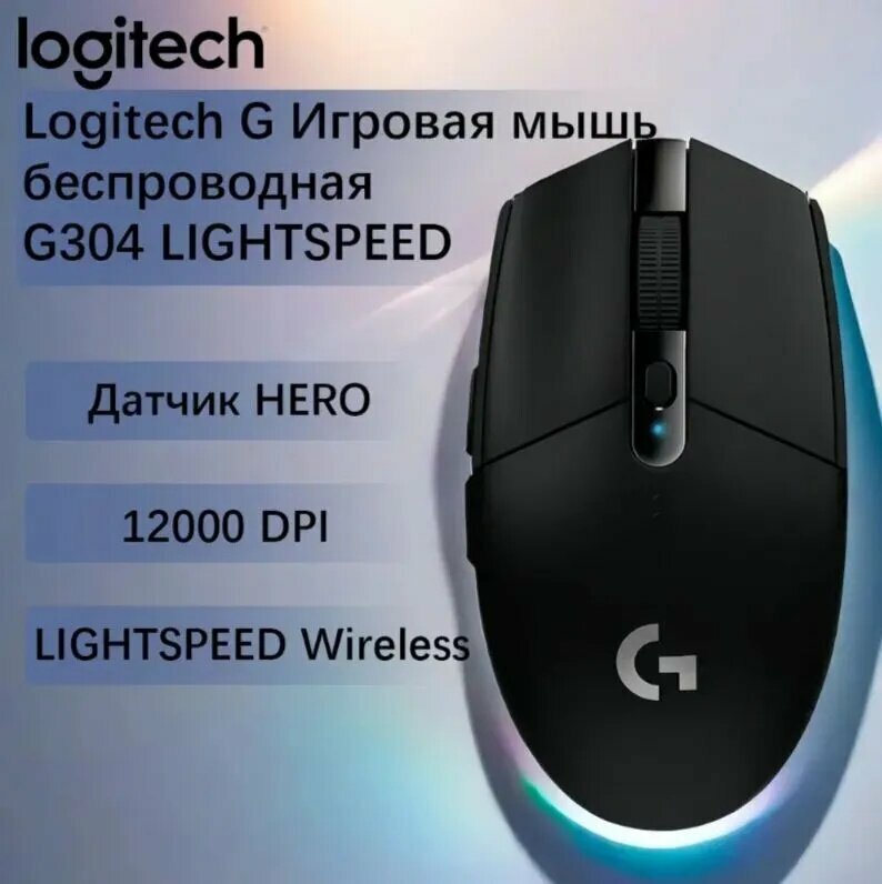 Logitech Игровая мышь беспроводная, черный