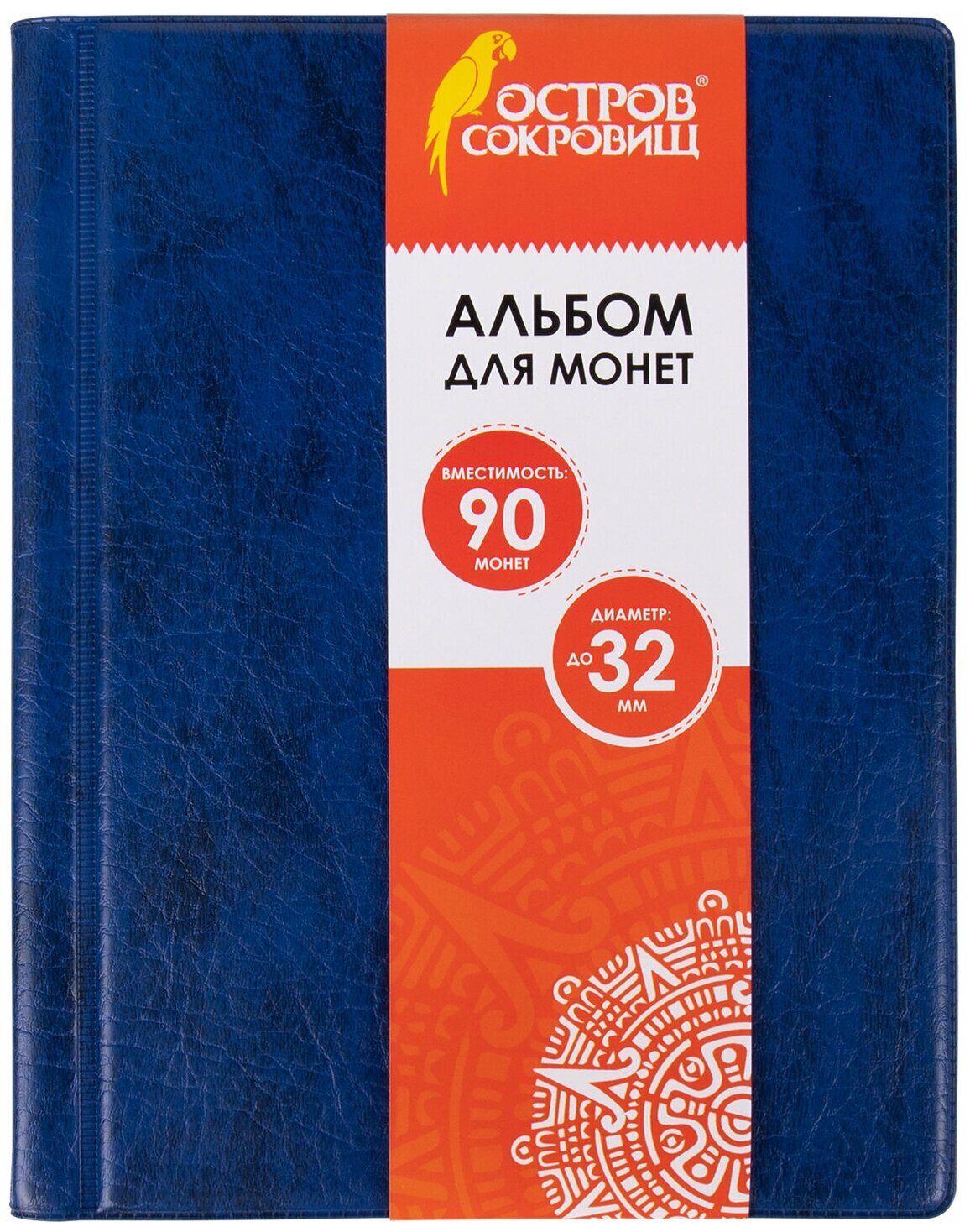 Альбом нумизмата для 90 монет (диаметр до 32 мм), 145х185 мм, синий, остров сокровищ, 237958