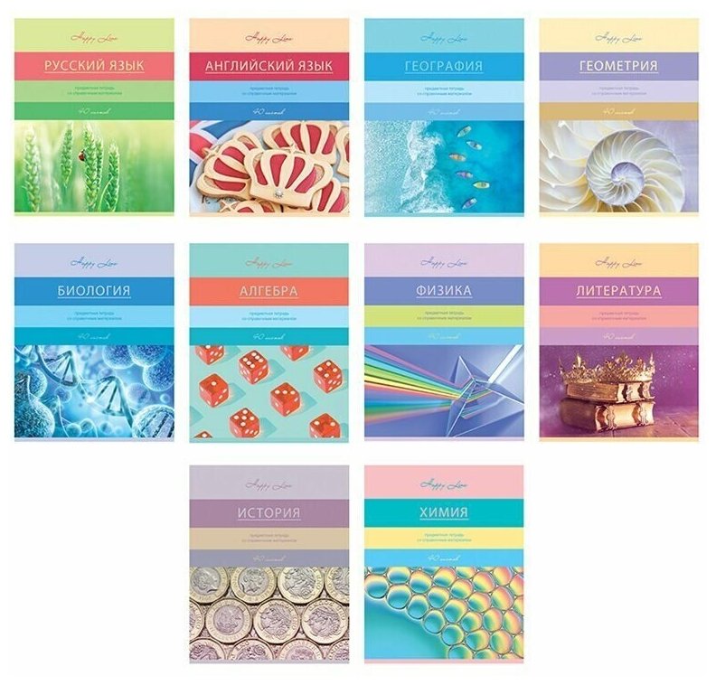 Комплект (10 шт.) предметных тетрадей 40л. BG Happy Line, эконом, ТПК5ск40 10376