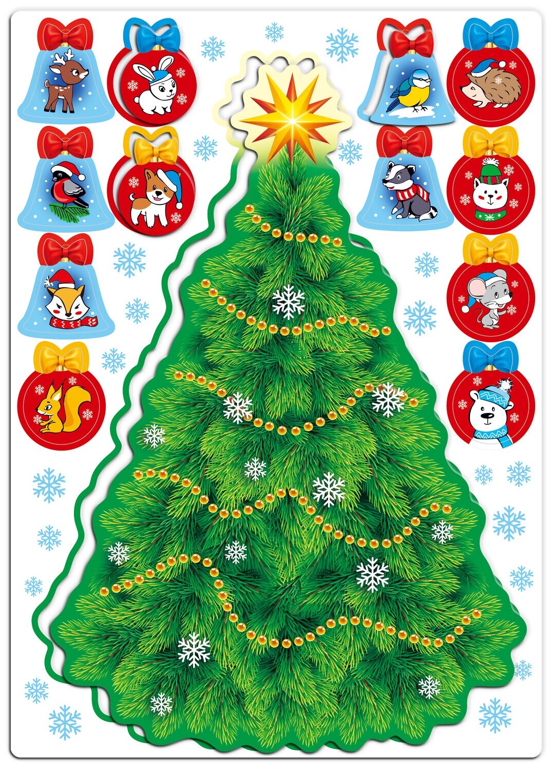 Магниты "Новогодняя ёлка" 210х295 мм