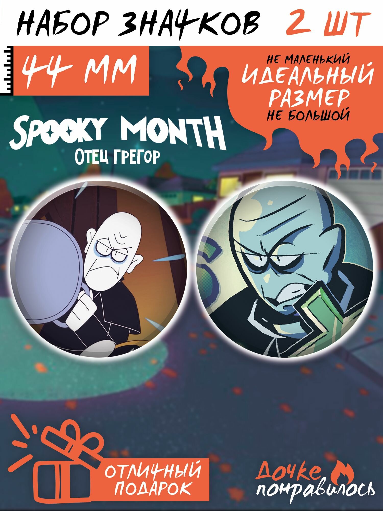 Значки на рюкзак Spooky Month набор