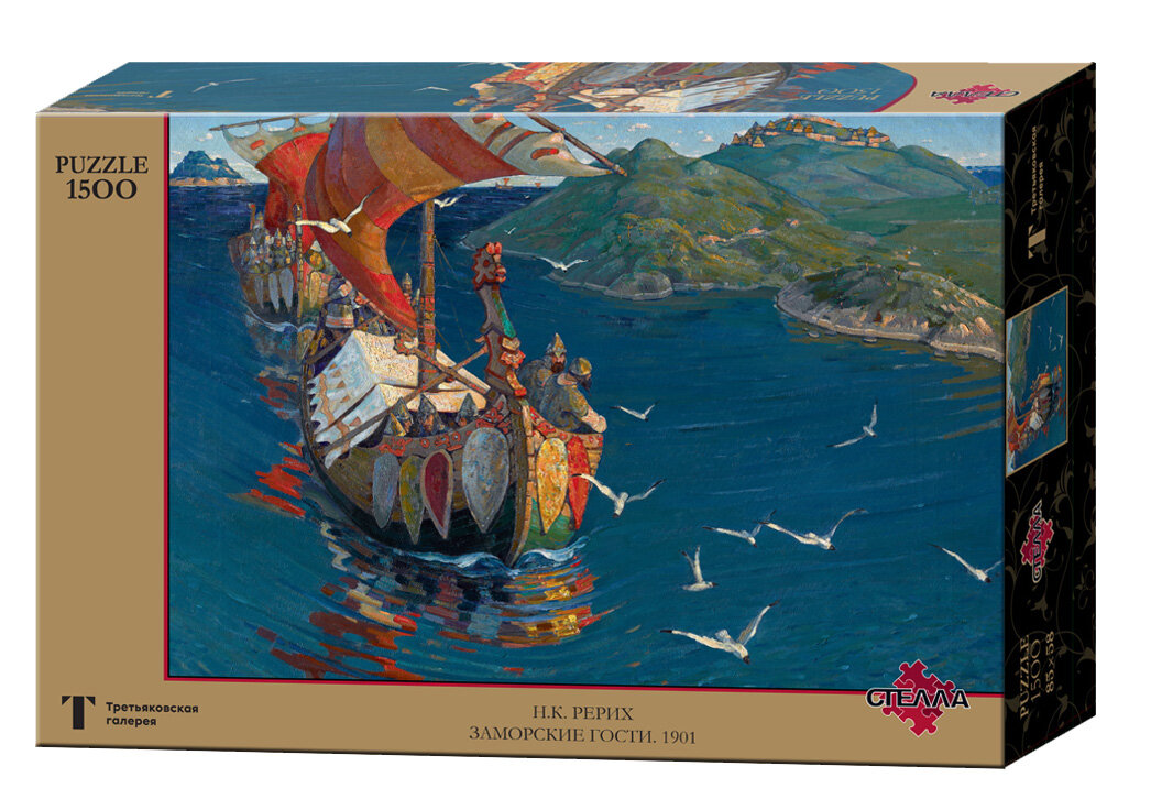 Пазлы 1500 деталей Рерих Н. К. "Заморские гости"