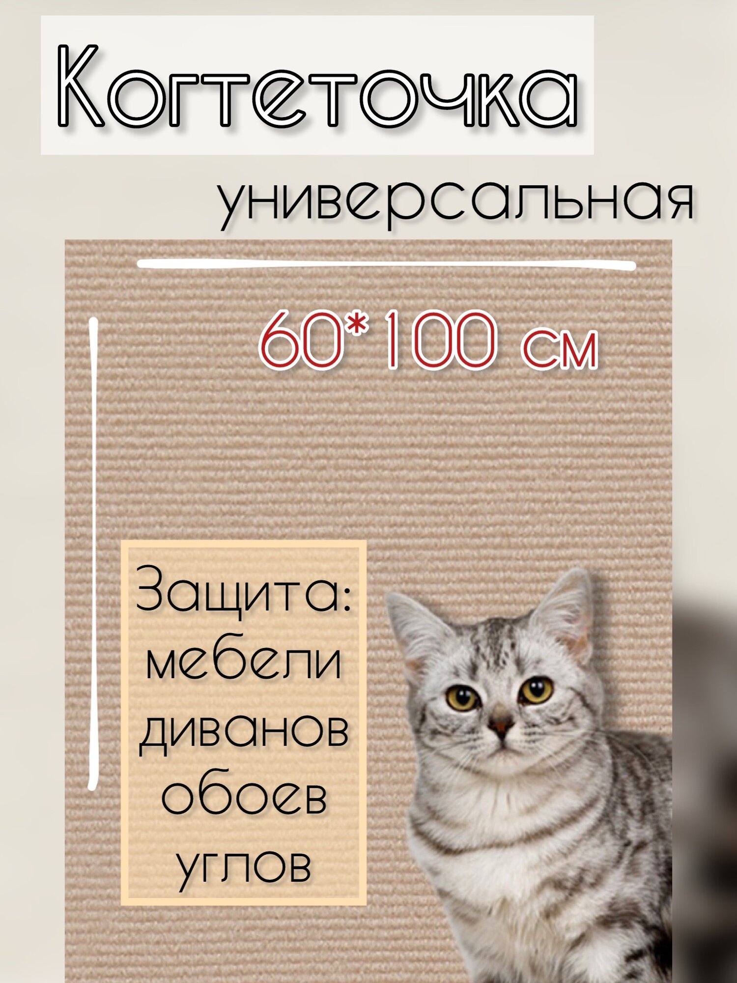 Когтеточка самоклеящаяся для кошек