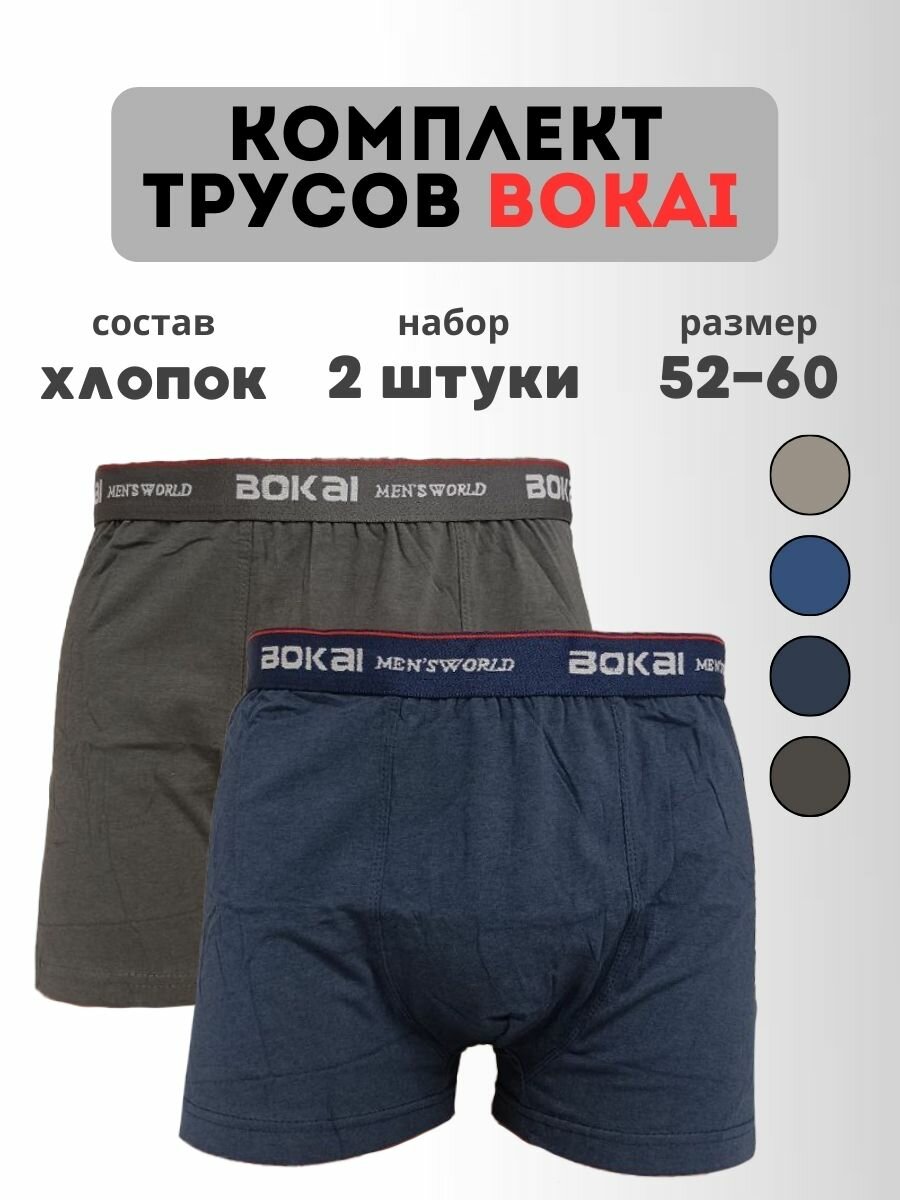 Трусы, комплект