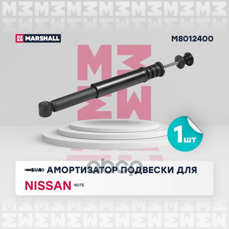 Амортизатор Nissan Note 06- Зад. газ. MARSHALL арт. M8012400