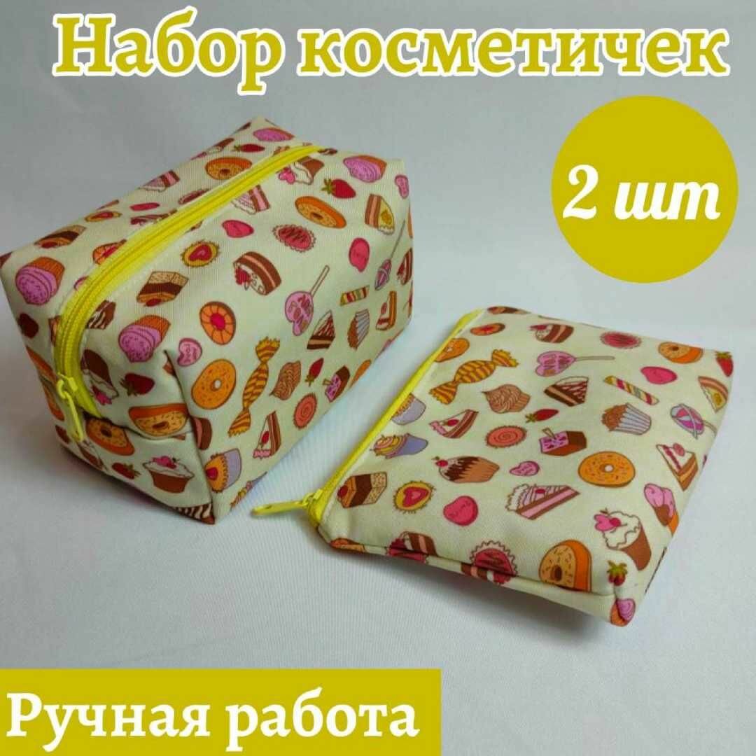 Косметичка