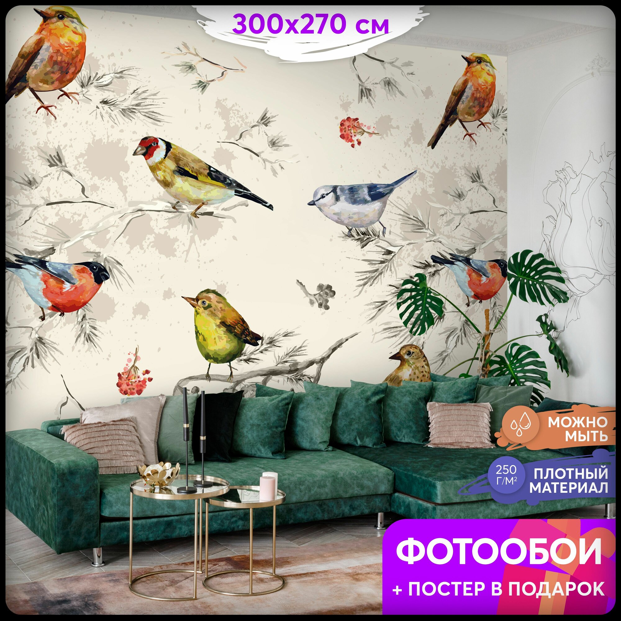 Фотообои на стену флизелиновые 300X270 см, фото обои 3д в спальню, в детскую, на кухню