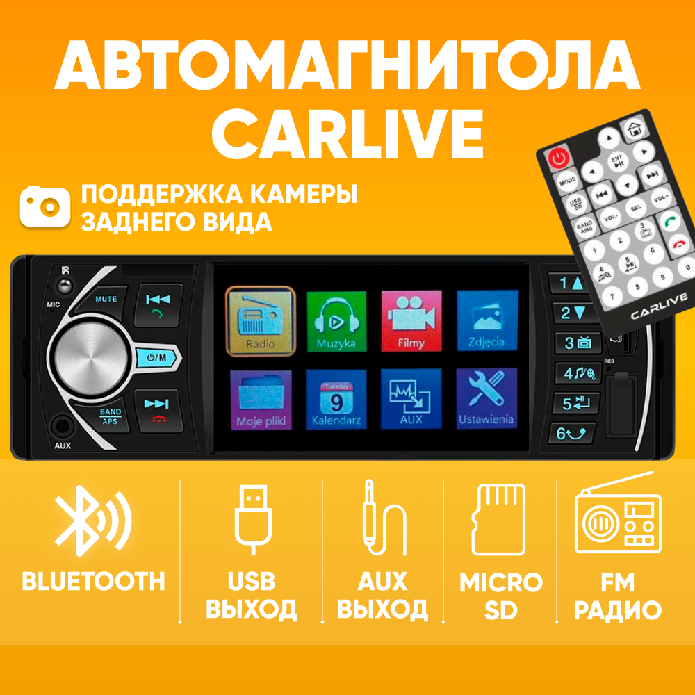 Автомагнитола 1DIN CarLive LD300 s058 с экраном Full HD, 2-мя USB выходами, пультом ДУ