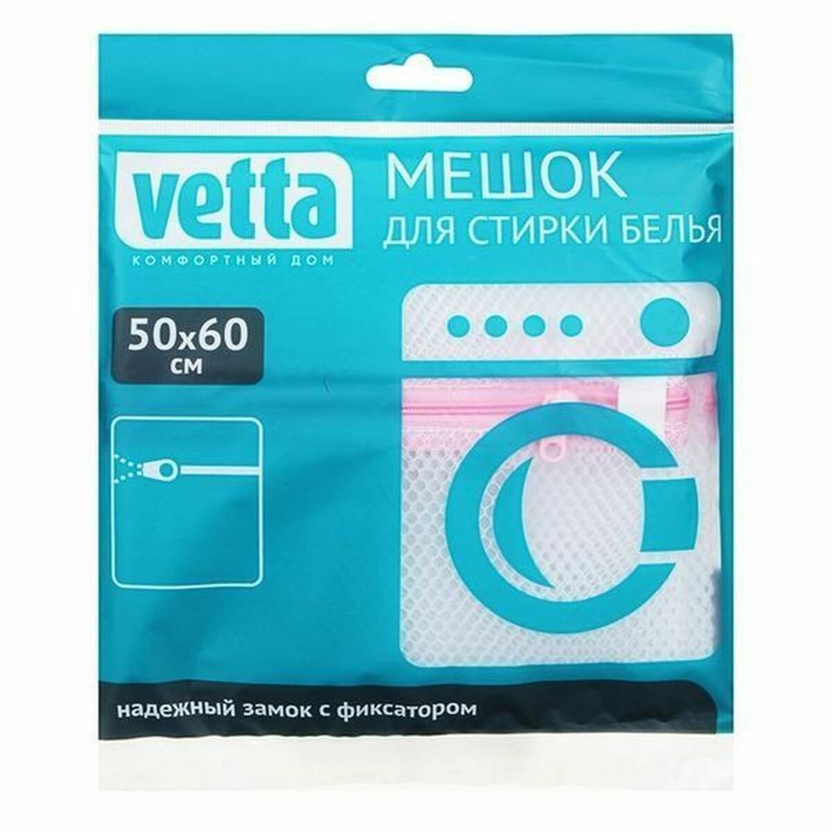 Мешок для стирки белья 50*60см (полиэстер)