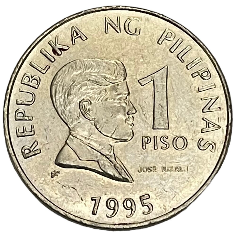 Филиппины 1 песо 1995 г. (Лот №2)