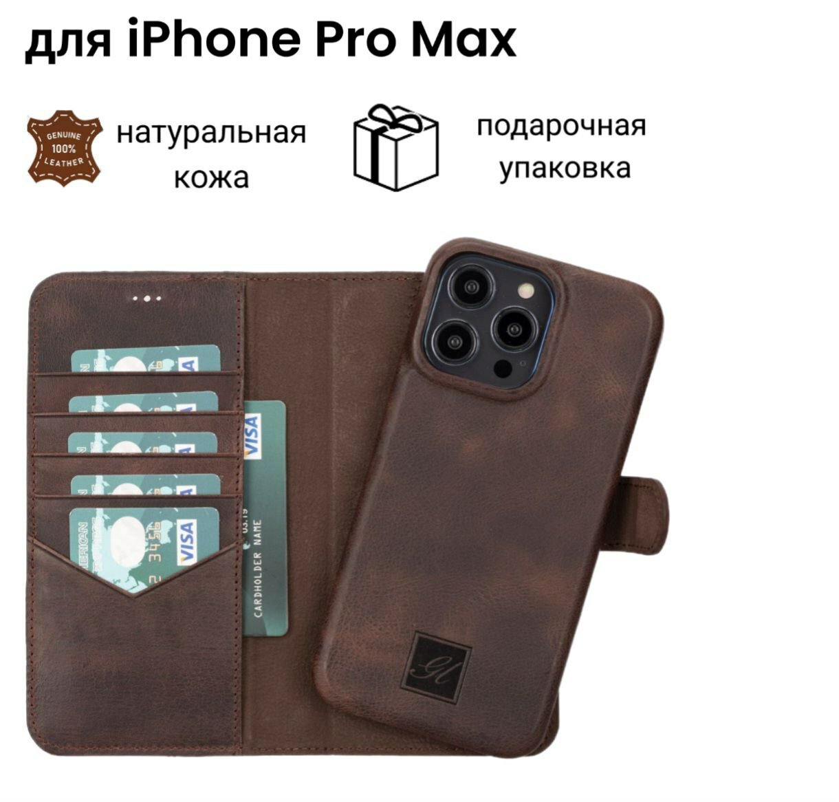 Чехол-книжка из натуральной кожи для iPhone 14 Pro Max