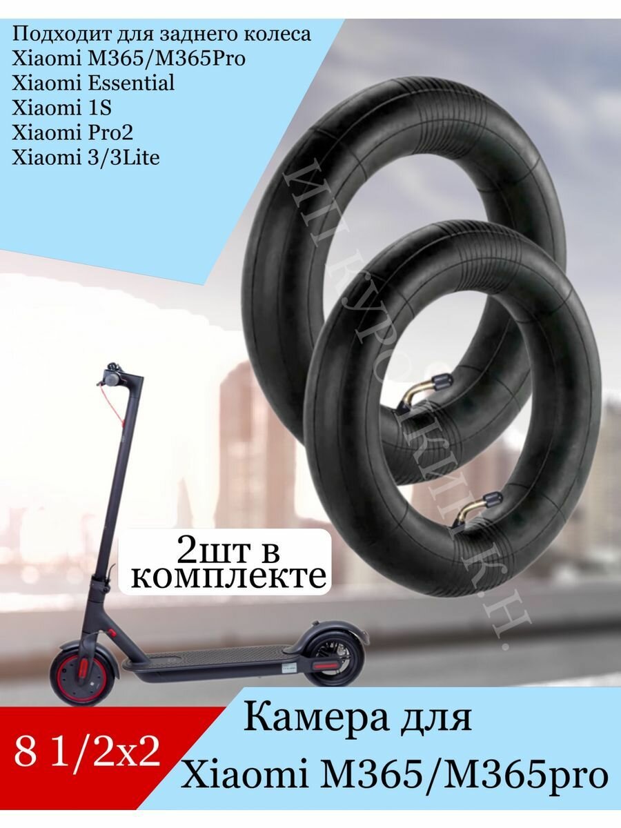 Камера для электросамоката m365/aovo и аналогов