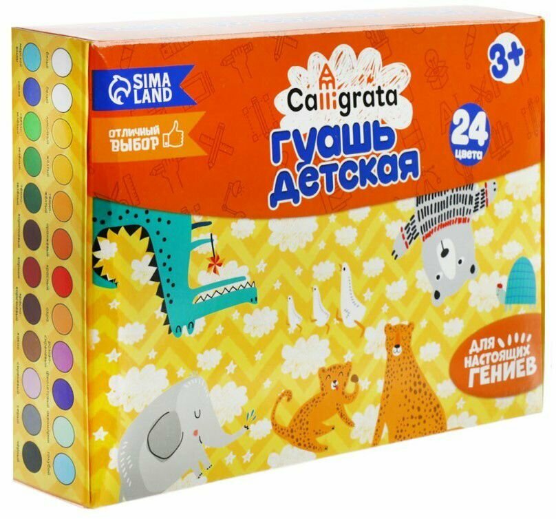 Гуашь художественная для детей Calligrata, 24 цвета, баночки по 10 мл, набор гуашевых красок для рисования и детского творчества, в картонной упаковке