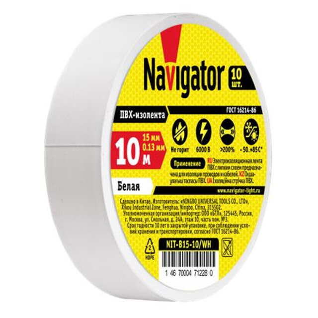 Изолента 0,13х15мм белый 10м
