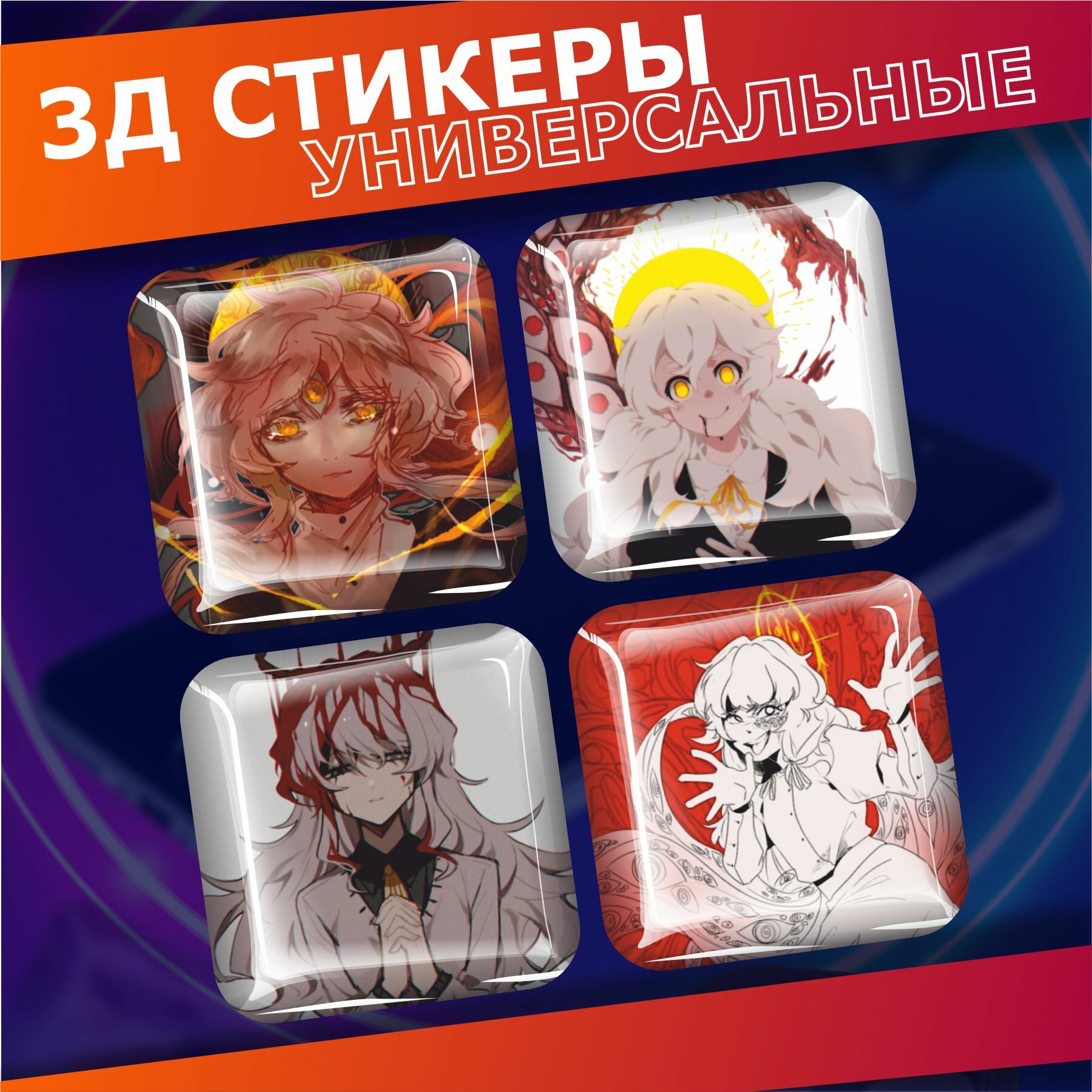 Наклейки на телефон 3d стикеры на чехол Привет Шарлотта