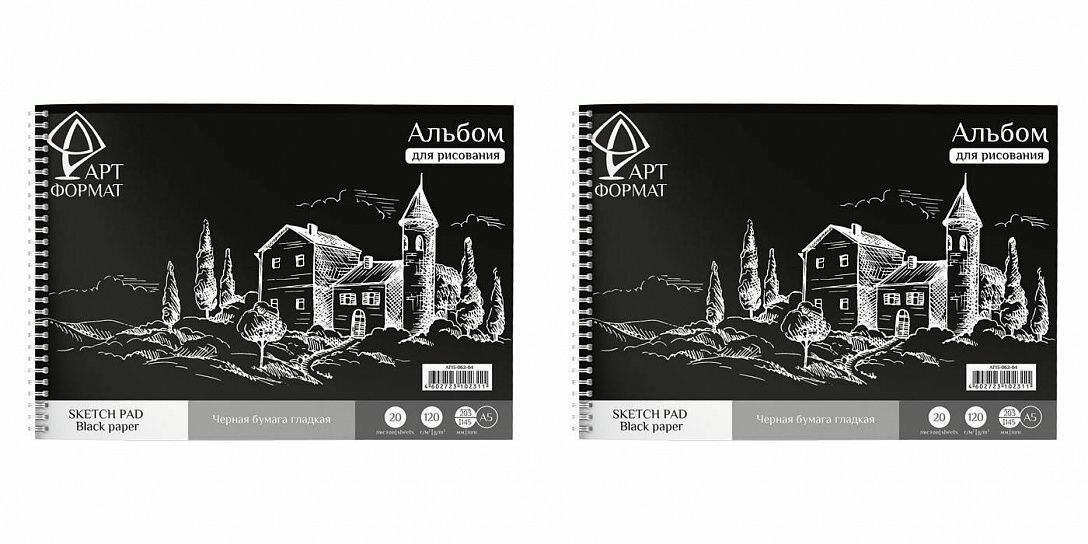 АРТформат Альбом-планшет для эскизов и зарисовок, 20 листов, А5, гребень, черная бумага, 120 г/м2, 2 штуки