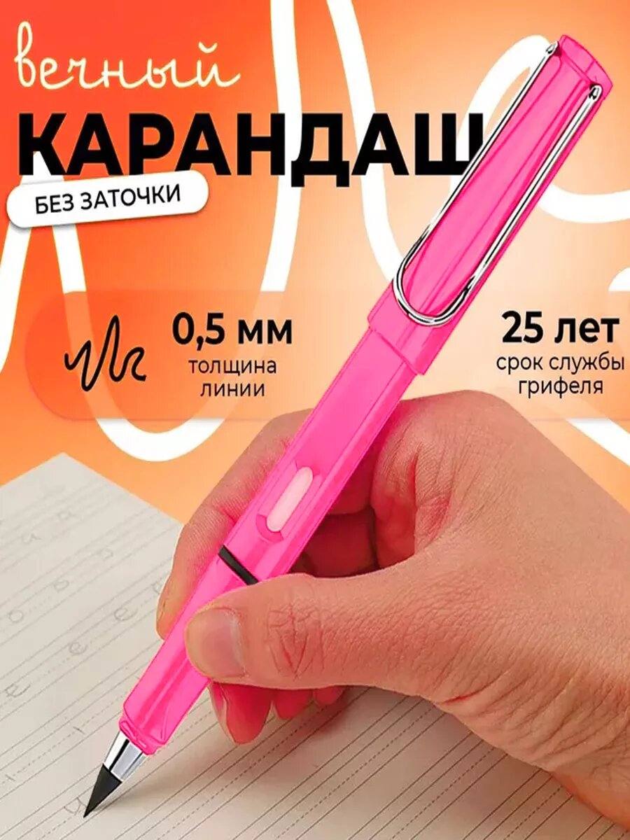 Простой вечный карандаш с ластиком