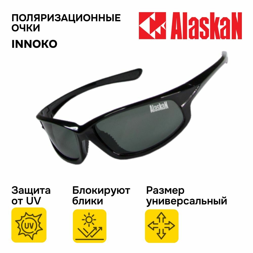 Очки солнцезащитные мужские Alaskan AG13-03 Innoko grey, очки поляризационные мужские для рыбалки и вождения