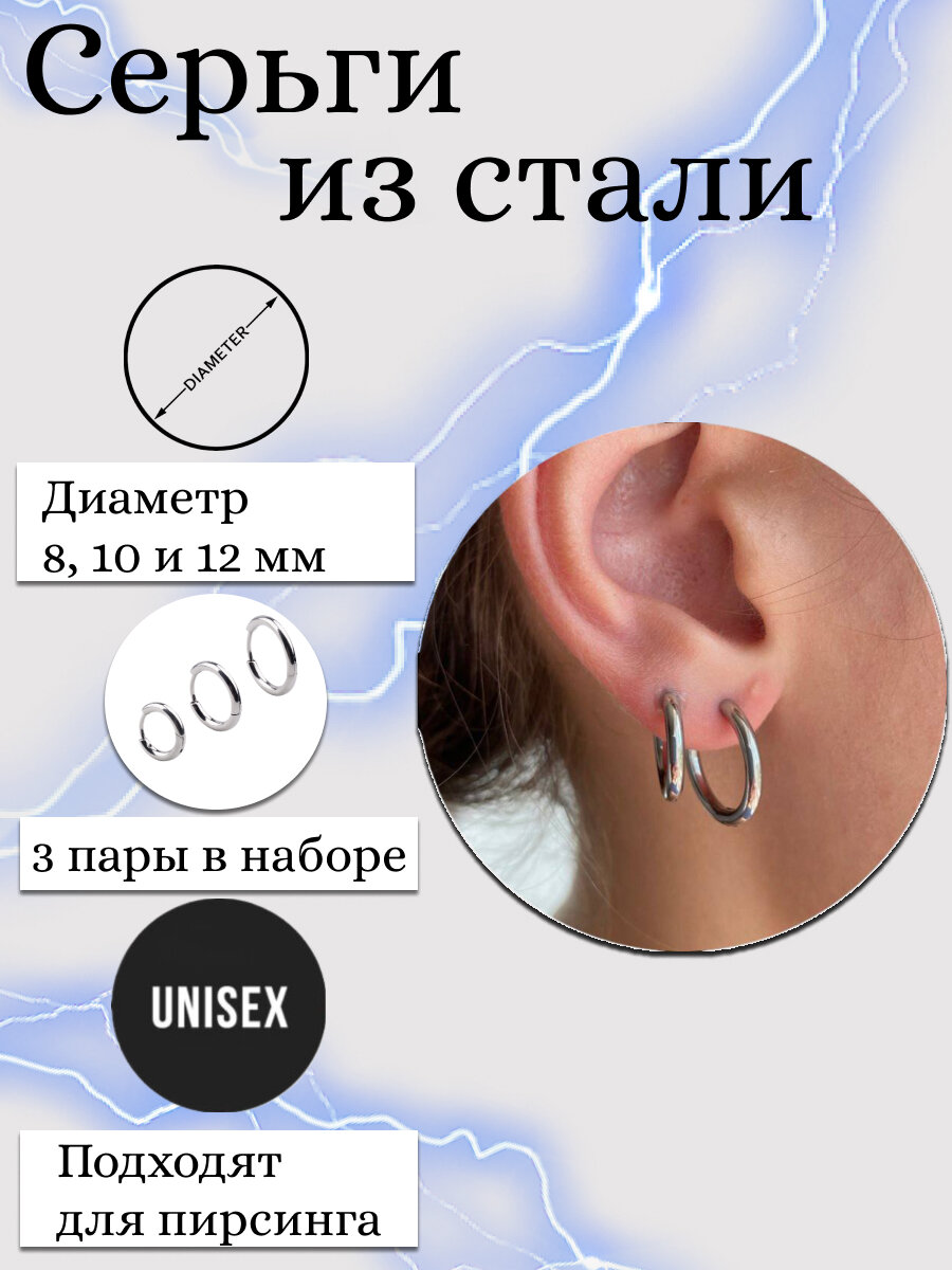 Комплект серег