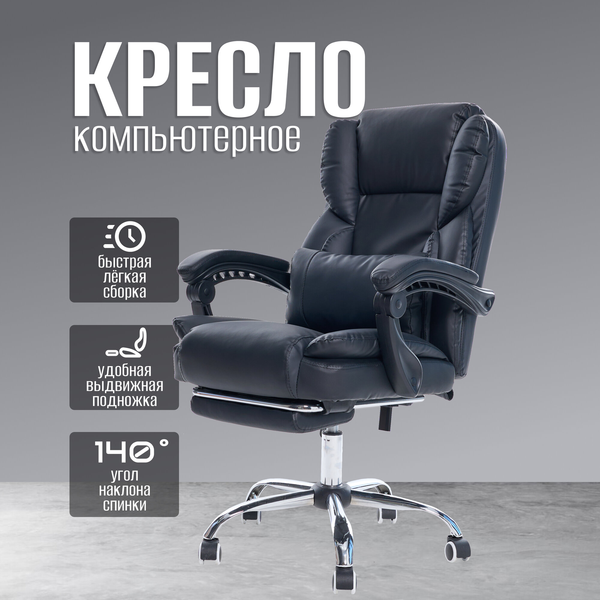 Офисное кресло, черный