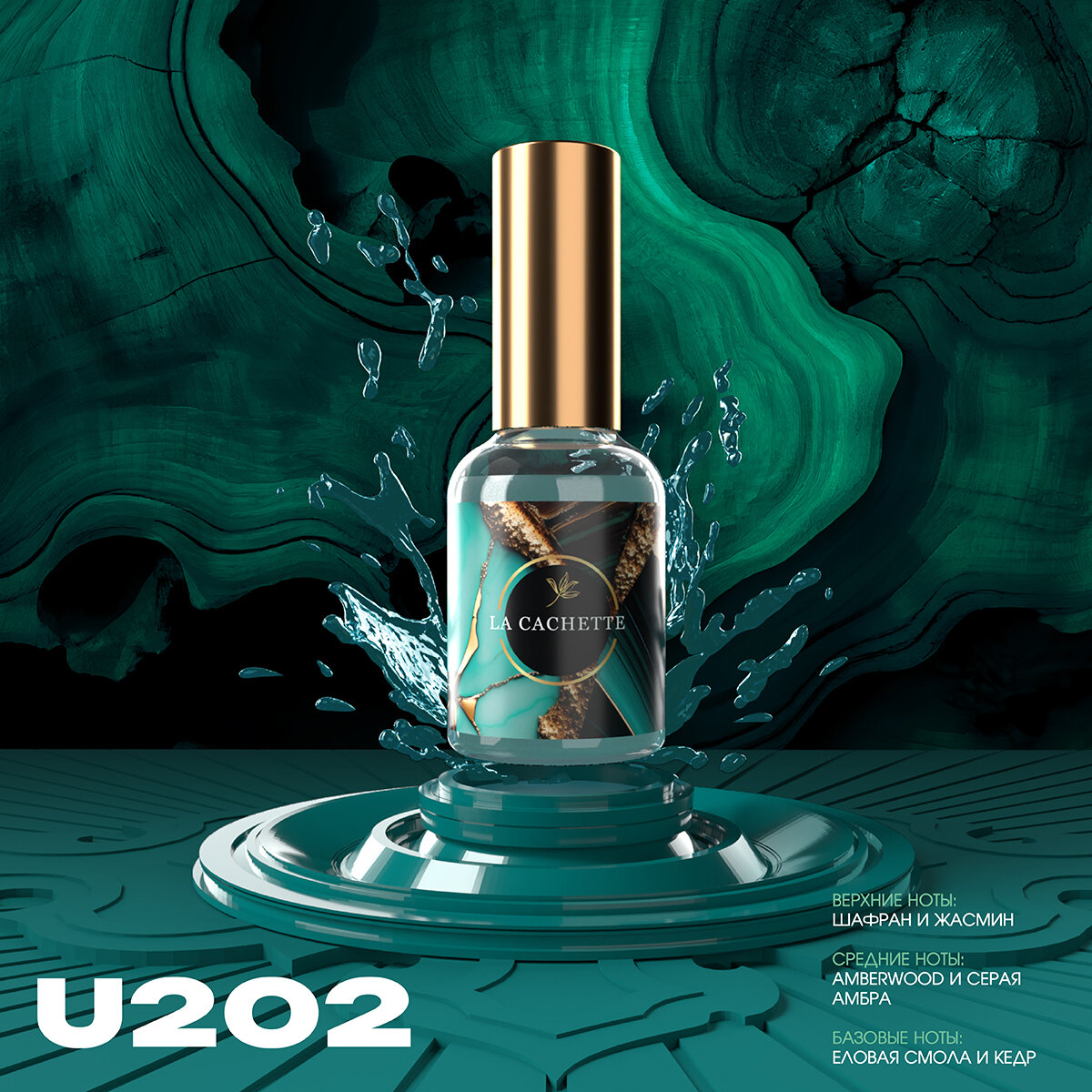 Парфюмерная вода La Cachette U202 Baccarat Rouge 540, 30 мл (Унисекс аромат)