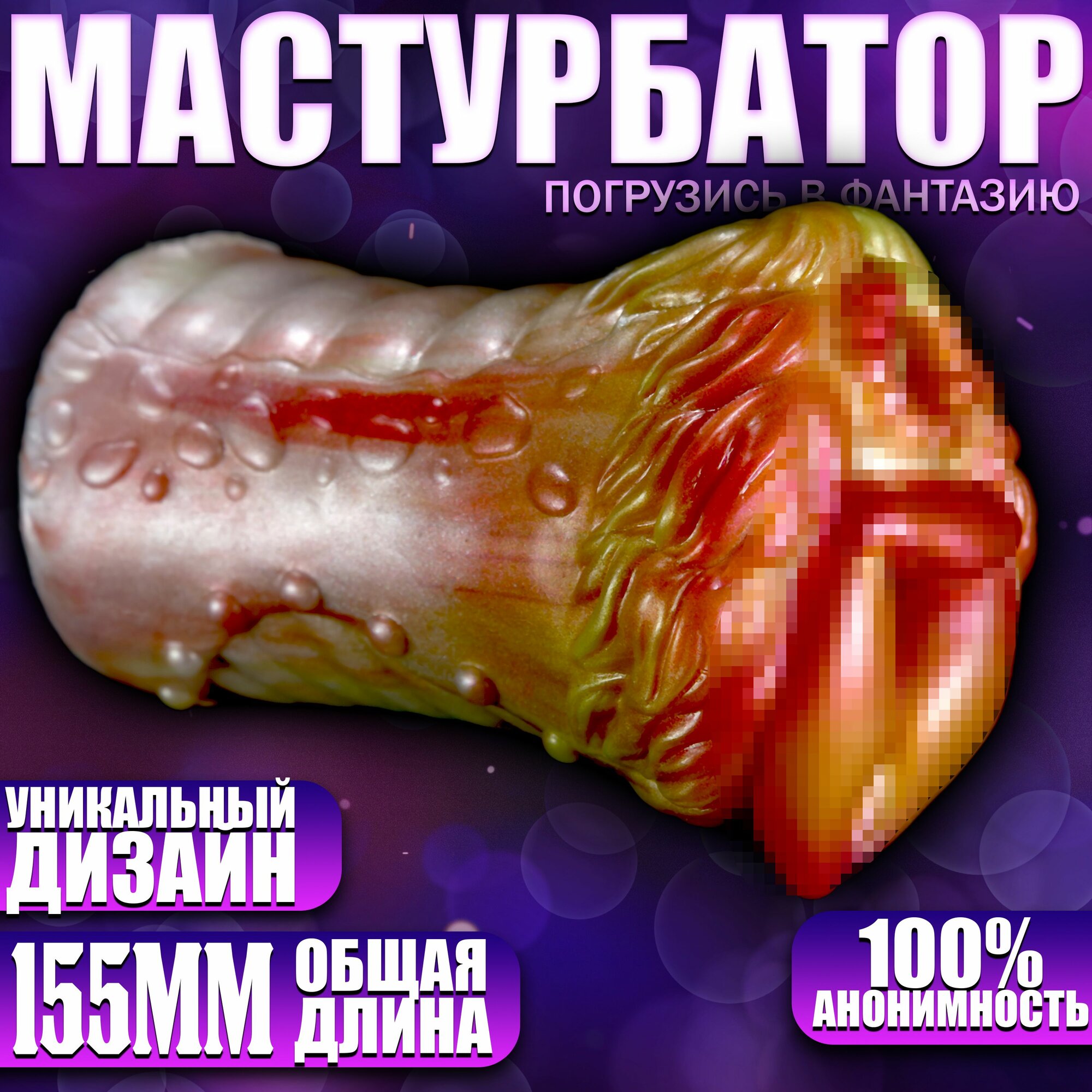 Сказочный мужской мастурбатор - Эпплджек, силиконовый, желтый