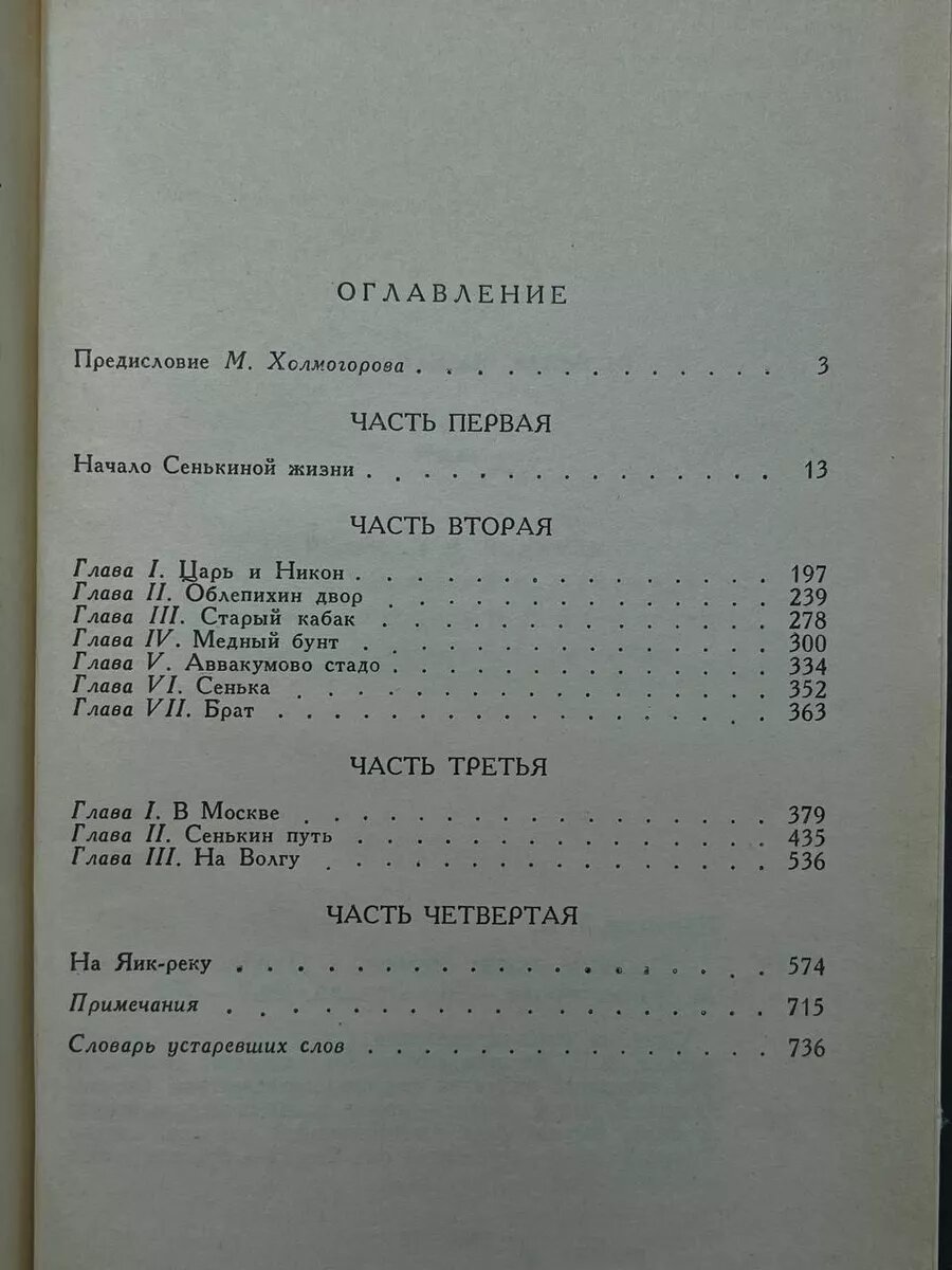 Книга. Гулящие люди 1989 (2040717218501)