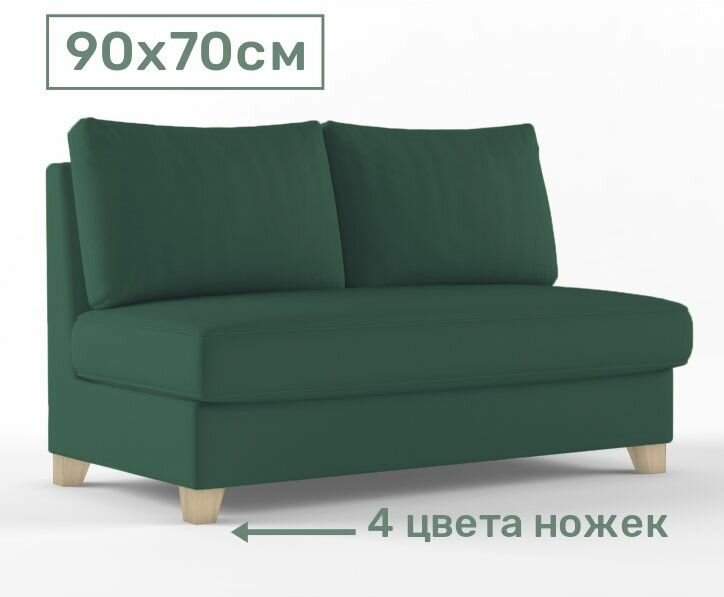 Диван Lille 90х70 см со спальным местом