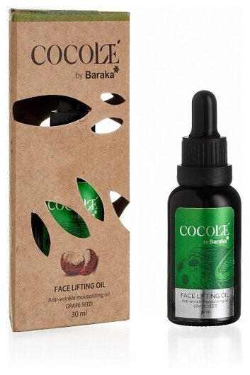 Масло лифтинговое для лица Cocole, 30 мл