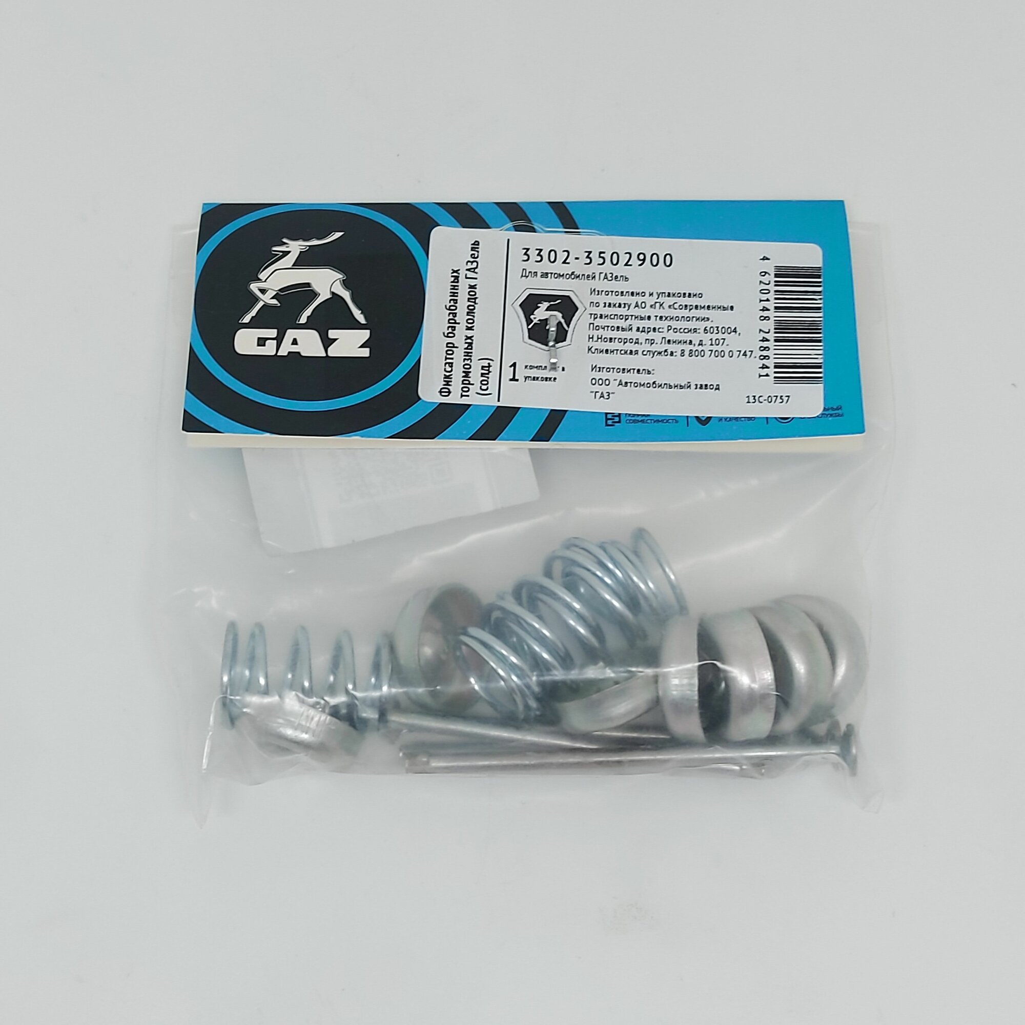 Ремкомплект задних тормозных колодок ГАЗ-3302 ГАЗель, Соболь, Бизнес, NEXT. 3302-3502900