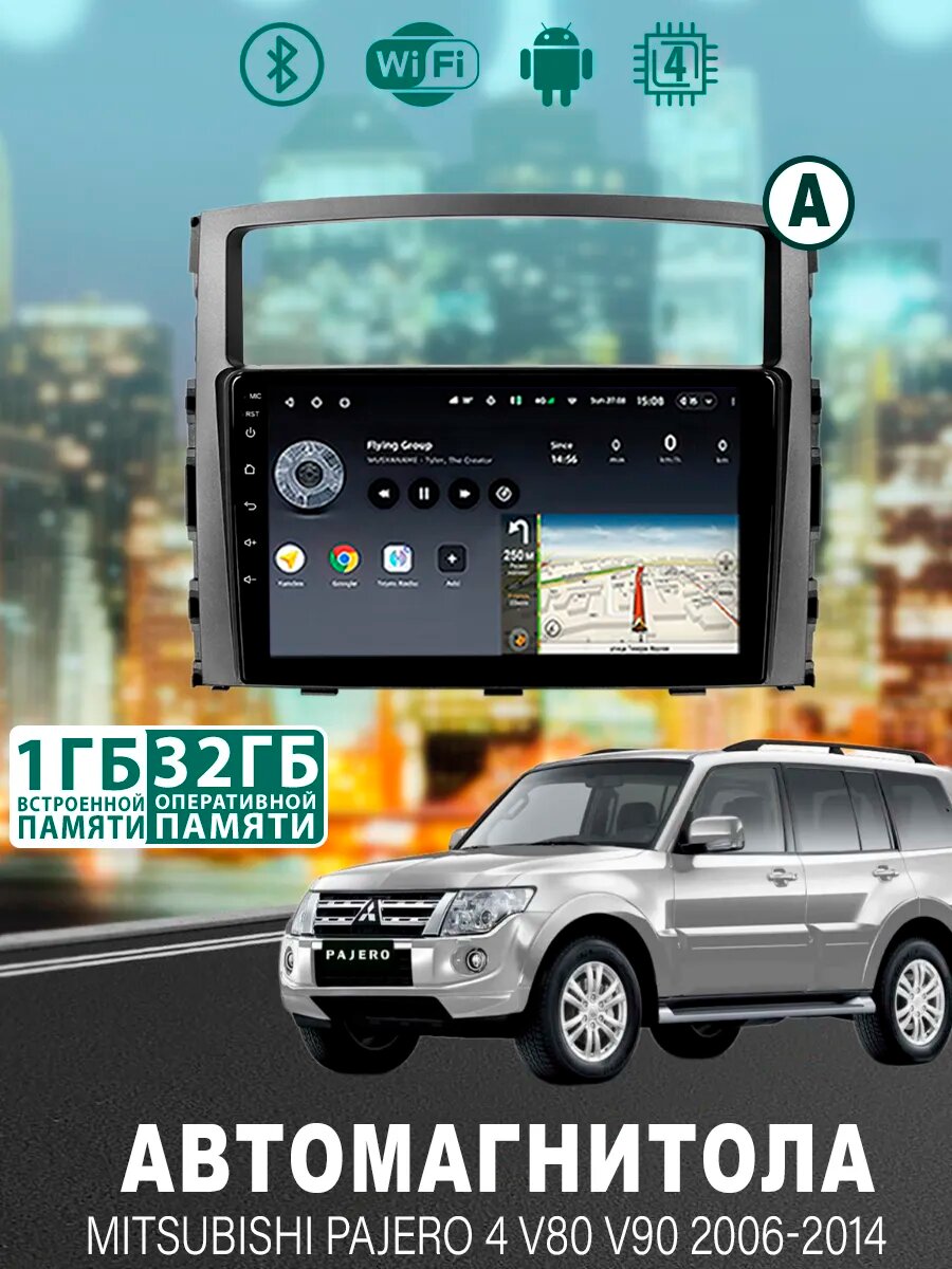 Магнитола для Mitsubishi Pajero 4 V80 2006-2014 1/32ГБ Bluetooth, FM/AM, GPS