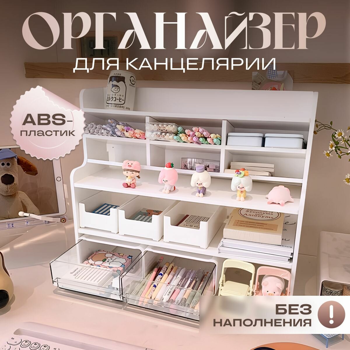 Органайзер для маркеров