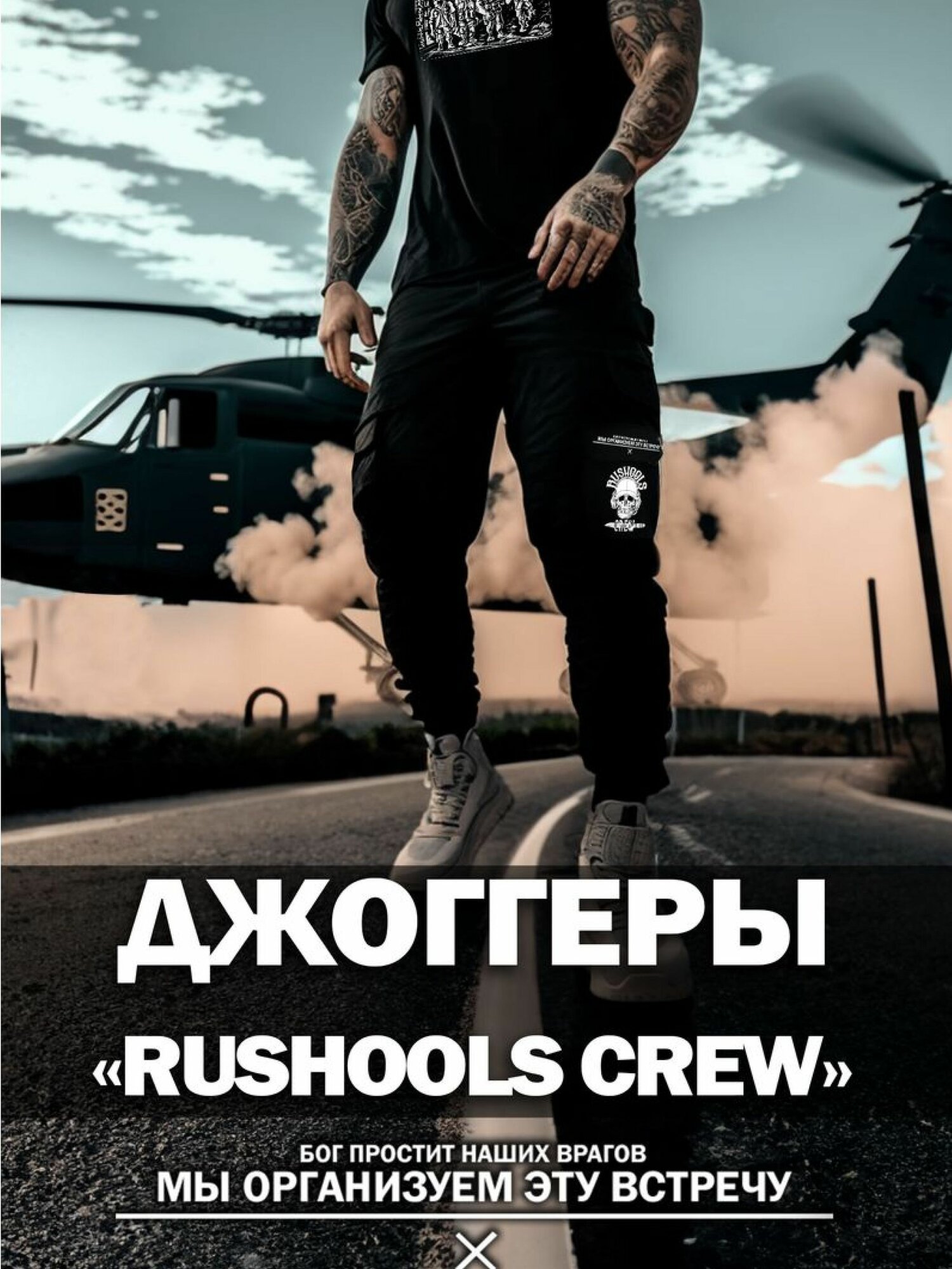 Брюки спортивные весна 2026