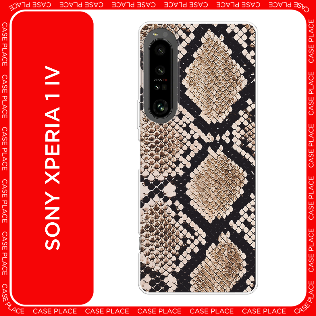 Чехол на Sony Xperia 1 IV / Сони Иксперия 1 IV с принтом Кожа змеи бежевая