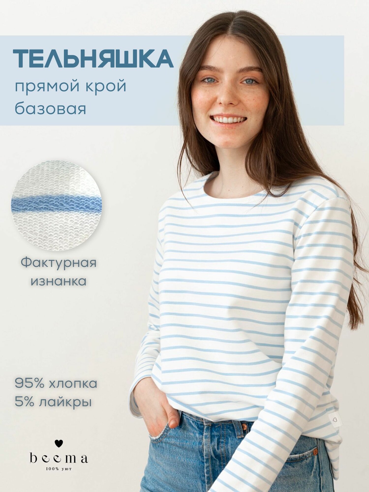Лонгслив