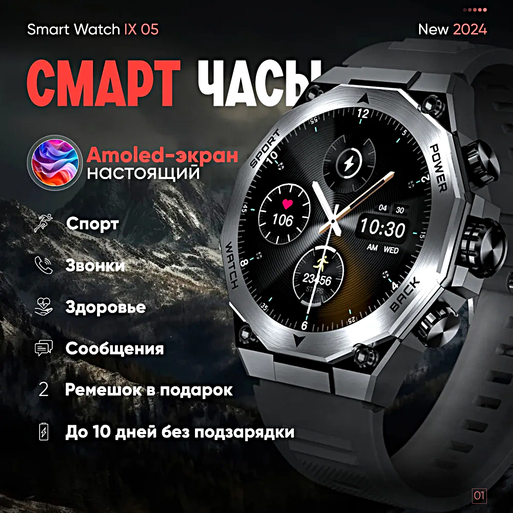 Cмарт часы IX 05 Умные часы PREMIUM Series Smart Watch AMOLED, iOS, Android, Bluetooth звонки, Уведомления, Черный
